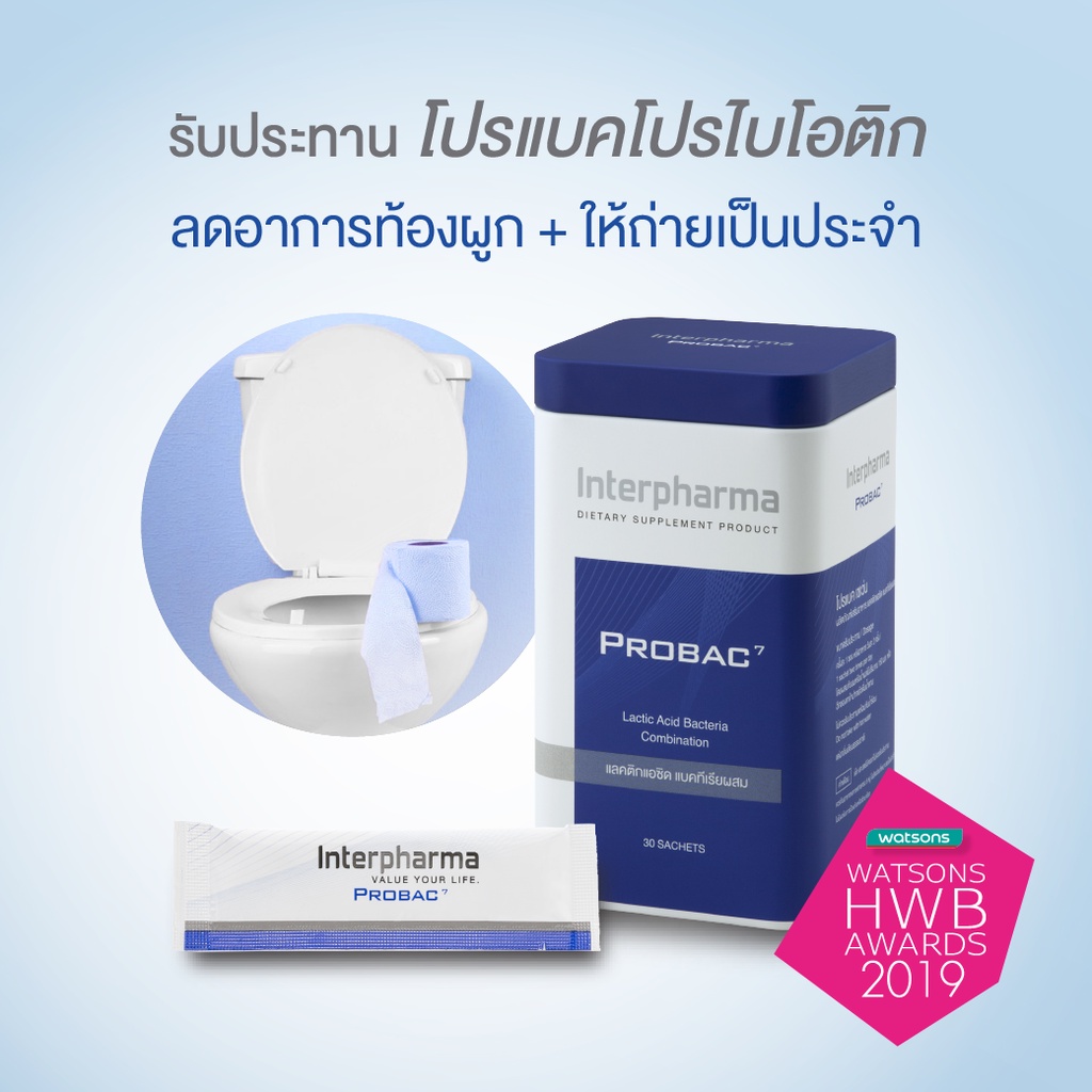InterPharma Probac 7 อินเตอร์ฟาร์มา โปรแบค เซเว่น [30 ซอง] DUEM ...