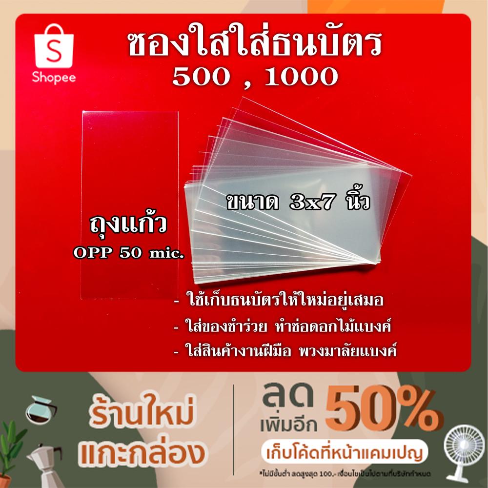 ซองpvcใส่ธนบัตรสะสม ซองหนาใส่ธนบัตร ซองพลาสติกใส่เงิน ซองใส่ธนบัตร ซองใส่แบงค์ ซองใส่เงิน ซอง