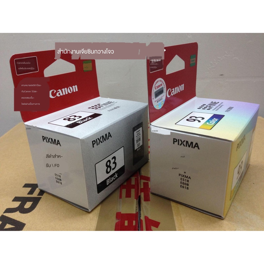 Canon original PG-83 CL-93 สีดำ E518 E618 E608 ตลับหมึกเครื่องพิมพ์ - l55f0_4befhiyfakgigpzb ...