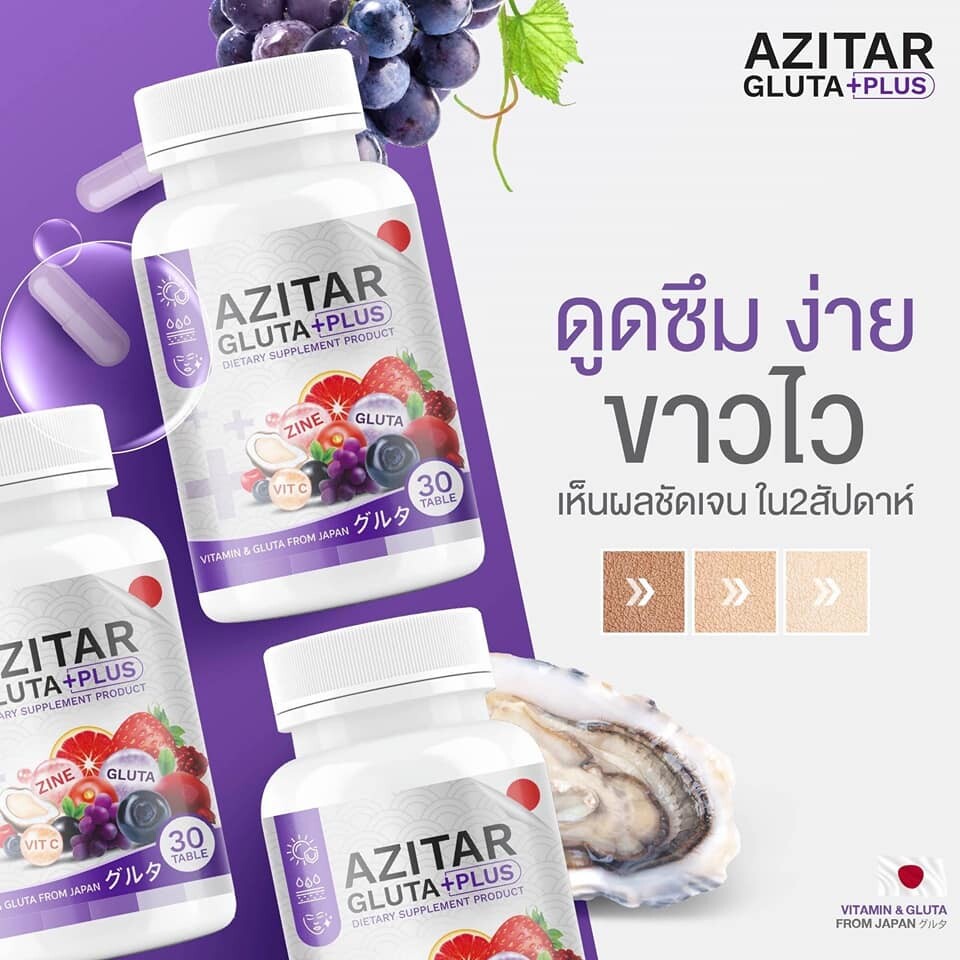 Azitar ถูกที่สุด พร้อมโปรโมชั่น ต.ค. 2022|BigGoเช็คราคาง่ายๆ