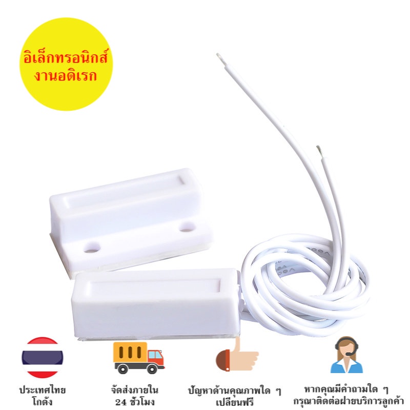 MC-38 สวิตซ์แม่เหล็กติดประตู Door Reed switch , Lead Switch Sensorตรวจ ...
