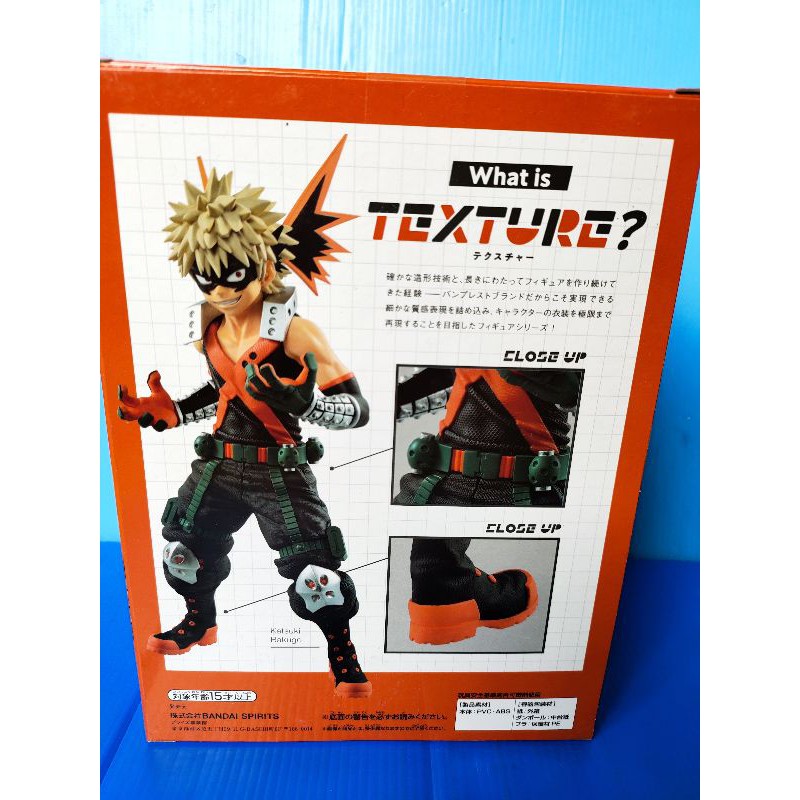 My Hero Academia - Bakugou Katsuki - Texture (Vol.2) (Bandai Spirits) ลิขสิทธิ์แท้ 100% นำเข้า ...