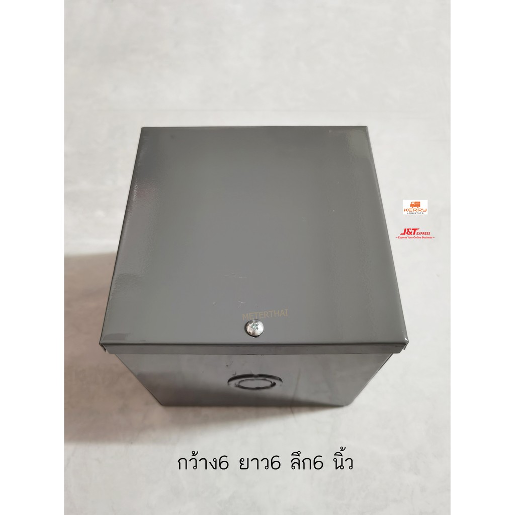 KCE Pull box 6x6x6 นิ้ว พลูบ๊อกซ์ สีเทา | Shopee Thailand