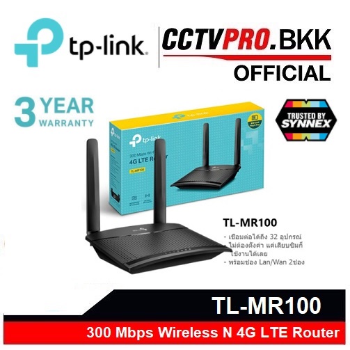 TP-LINK TL-MR100 3G/4GWIRELESS ROUTER เร้าเตอร์ใส่ซิมปล่อย WI-FI ...