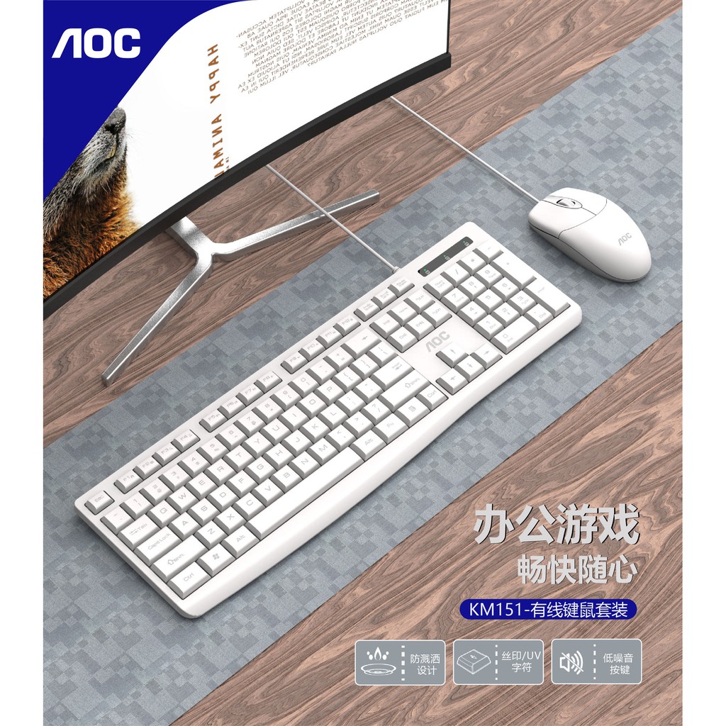 Ready Stock AOC white KM151 wired keyboard and mouse set game home USB ...