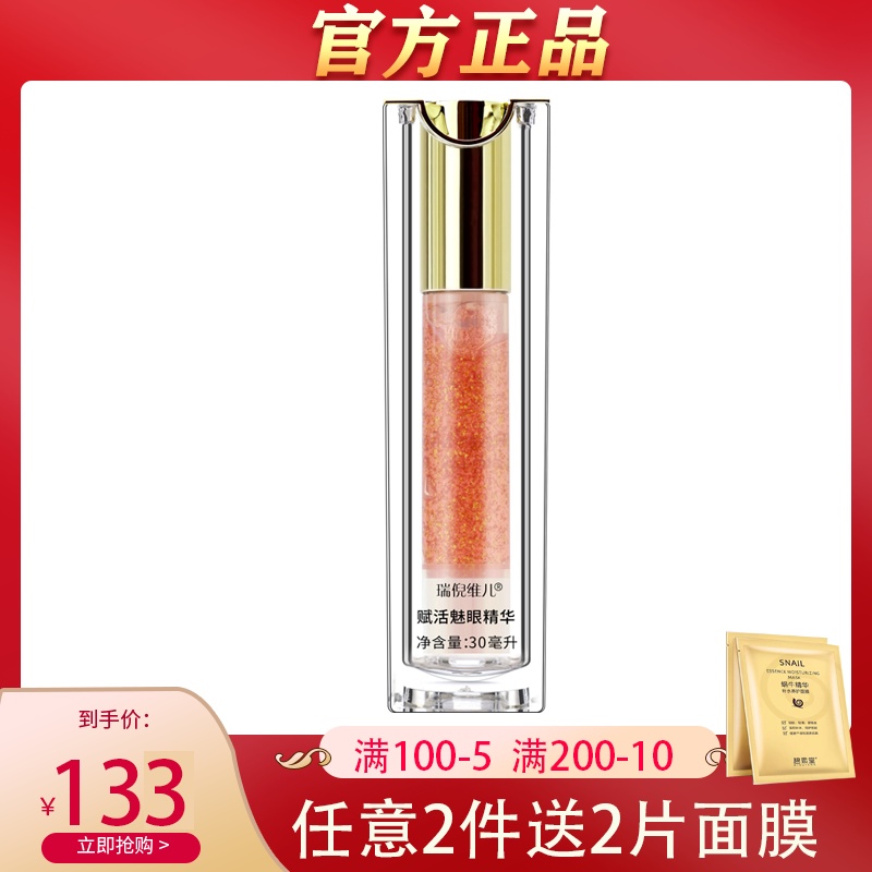 Kangting Rinawale activating Charming Eye Essence ของแท้เคาเตอร์คังติง ...
