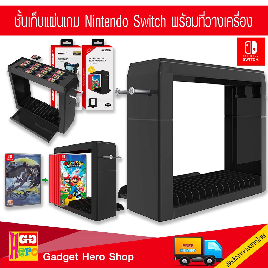 ชั้นเก็บแผ่นเกมส์ Nintendo Switch | Shopee Thailand