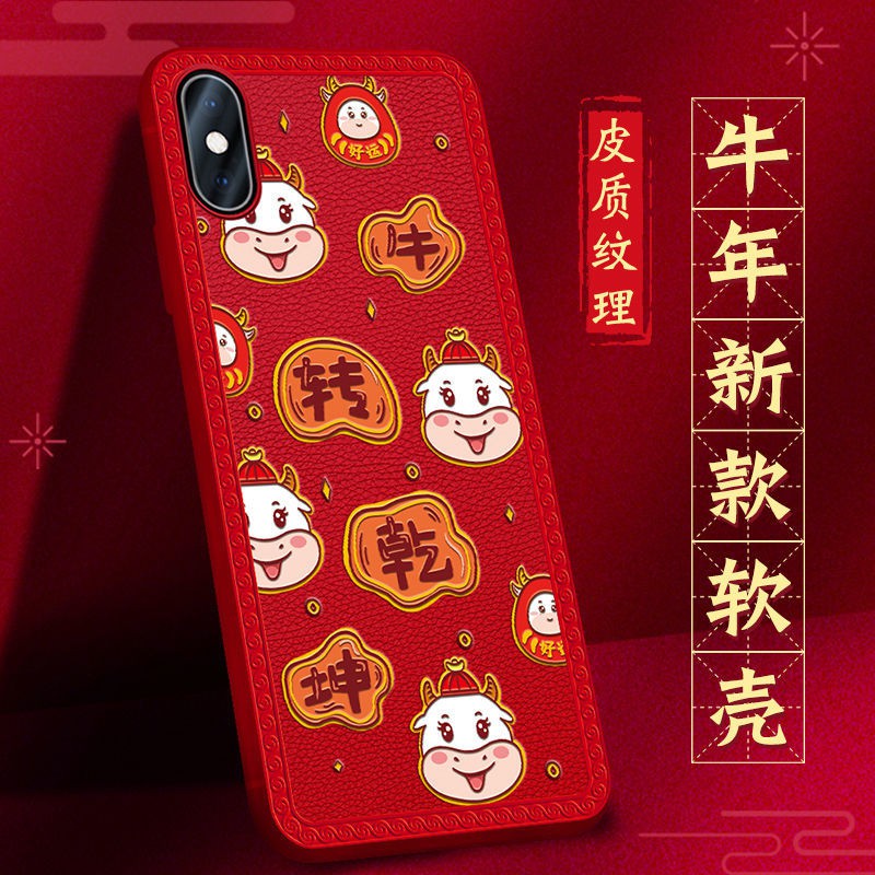 Apple x mobile phone case 8plus new year 11 Chinese style xs/xr/max/7p ...