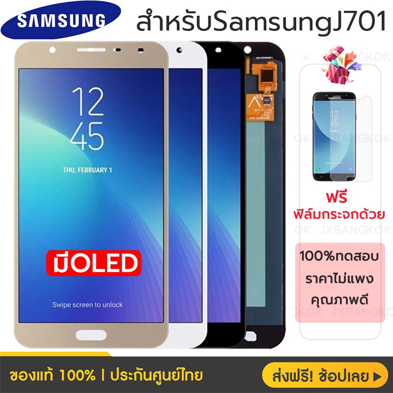 หน้าจอ Samsung J7 Core / J701 อะไหล่มือถือ คุณภาพดี PU SHOP ...