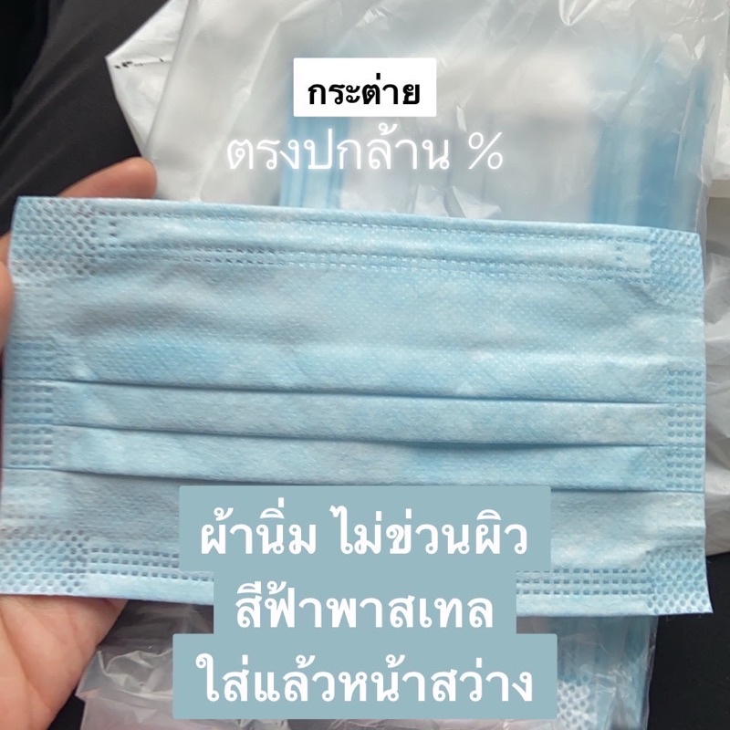 ใหม่ พร้อมส่ง️ แมสไม่เจ็บหูล้าน นุ่มหู แพค 50 ชิ้น หนา 3 ชั้น แว่นไม่ขึ้นฝ้า พูดไม่หลุดปาก แมสหู ...