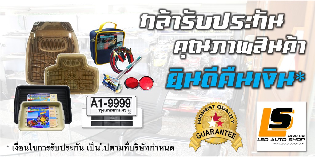 LS Auto Shop by VTN 🚗 สินค้าแต่งรถ ⭐, ร้านค้าออนไลน์ | Shopee Thailand