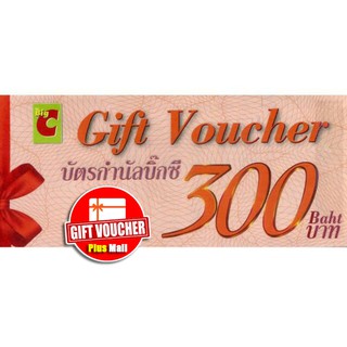 Big C บิ๊กซี Gift Voucher | Shopee Thailand