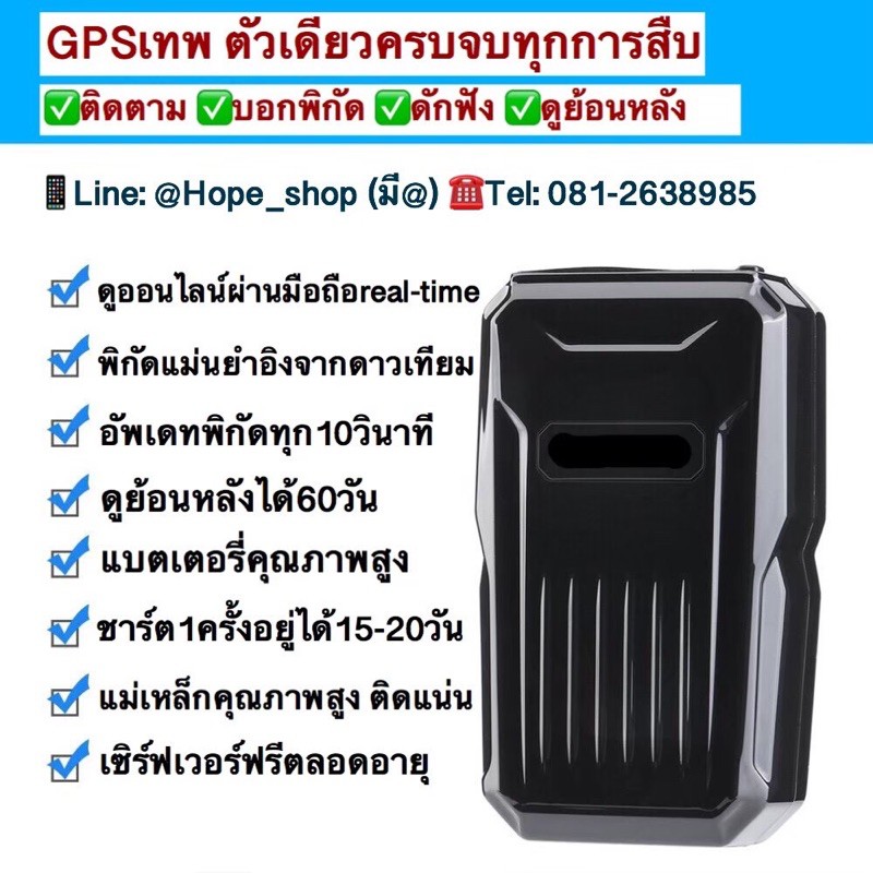 GPS พกพา ติดตาม ดักฟัง บอกพิกัด ดูออนไลน์ผ่านมือถือ GPSติดรถ เครื่อง ...