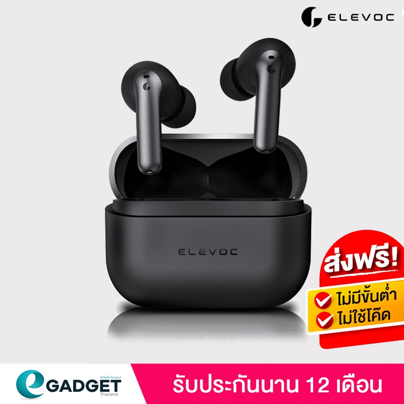 ประกันศูนย์1ปี ELEVOC CLEAR ANC ENC Bluetooth 5.0 มีไมค์ตัดเสียงที่ดีที่สุดในโลก ...