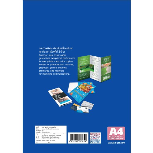 Hi-jet กระดาษมัลติฟังก์ชั่น Multifunction Paper 210 แกรม A4 50 แผ่น ...