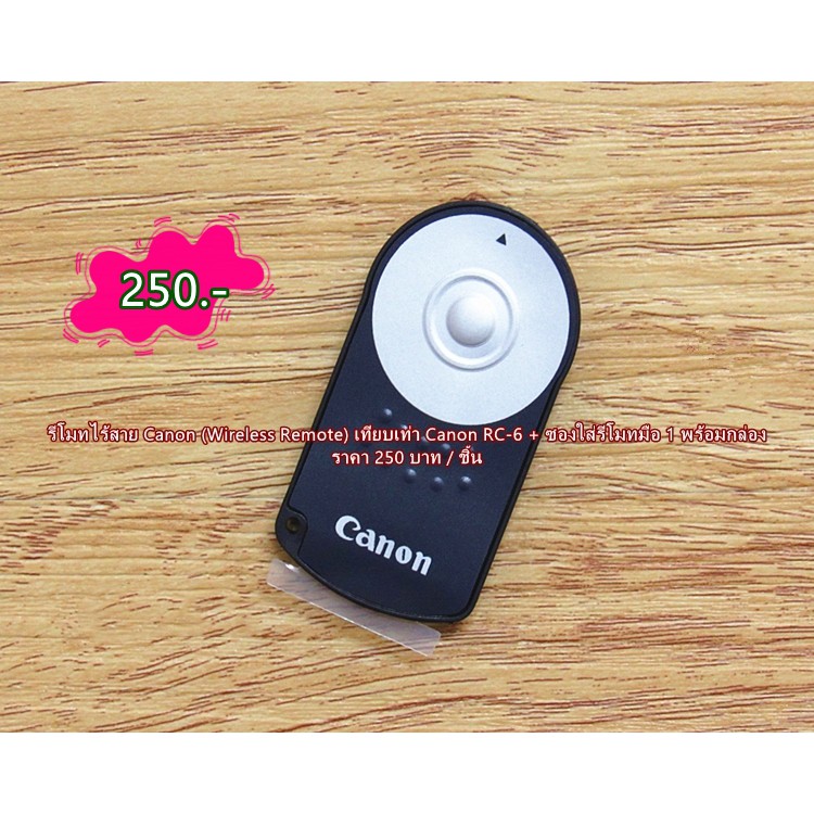 Remote Canon รุ่น RC-6 5D2 5D3 6D 7D 60D 70D 80D 90D 200D 200DII 250D 400D 450D 500D 550D 600D ...