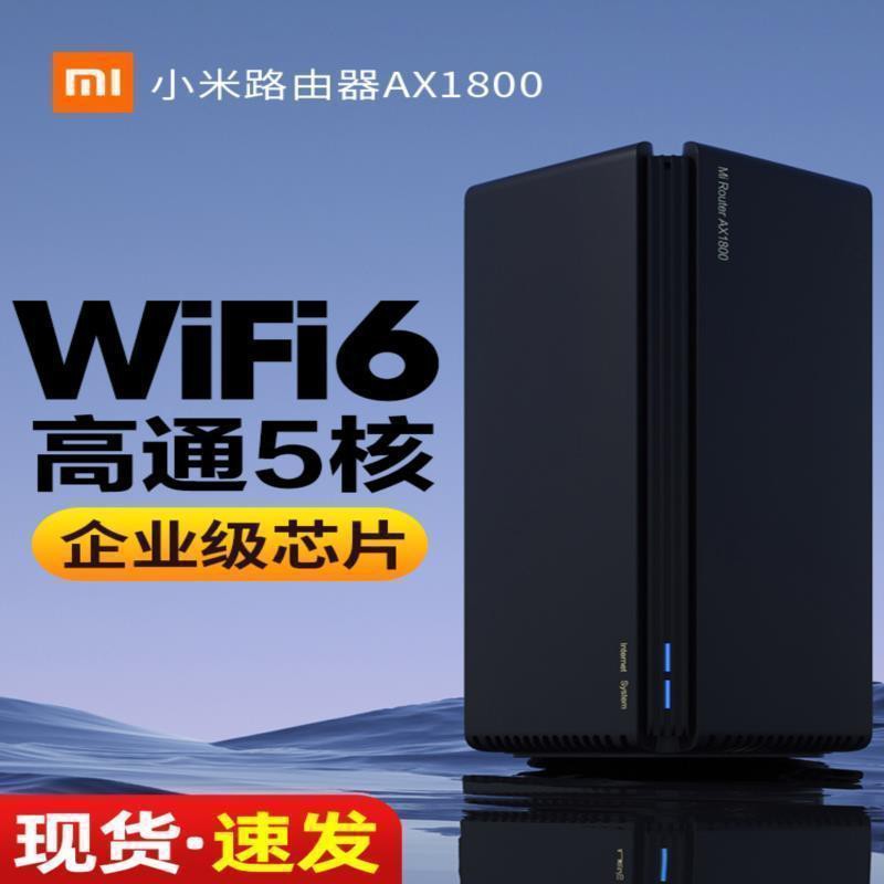 เราเตอร์ Xiaomi AX1800 Qualcomm ห้าคอร์ wifi6 พอร์ตกิกะบิตเต็ม 5G dual ...