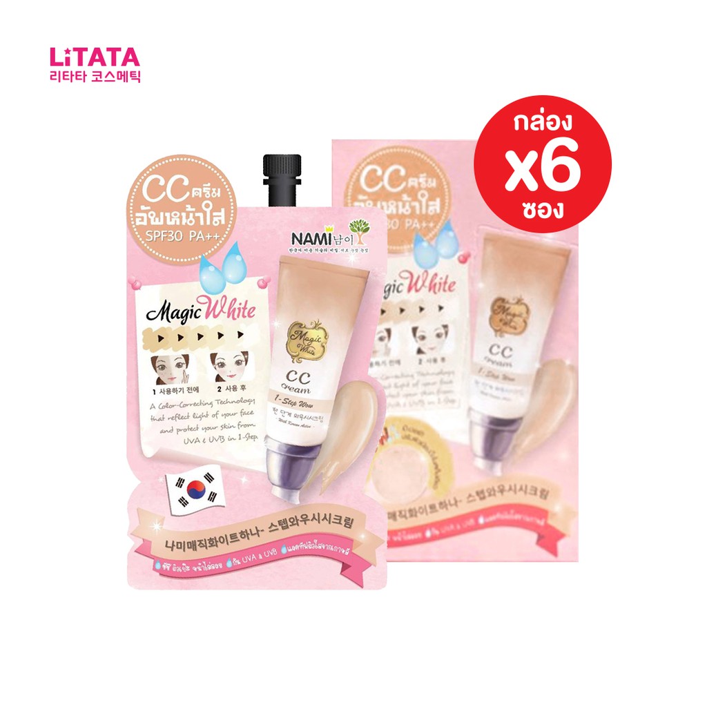 [กล่อง x6ซอง] นามิ เมจิก ไวท์ วัน-สเต็ป ว้าว ซีซี ครีม Nami Magic White ...