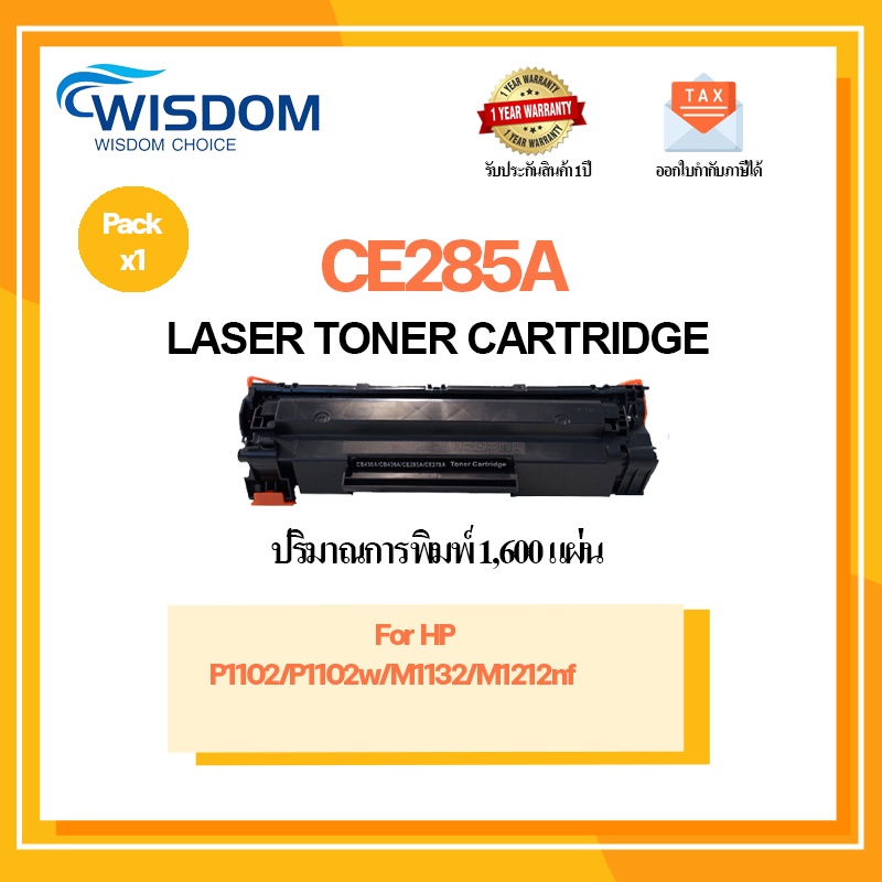 หมึกพิมพ์ CE285 285A CE285A CE-285 CE-285A For Printer เครื่องปริ้น HP ...
