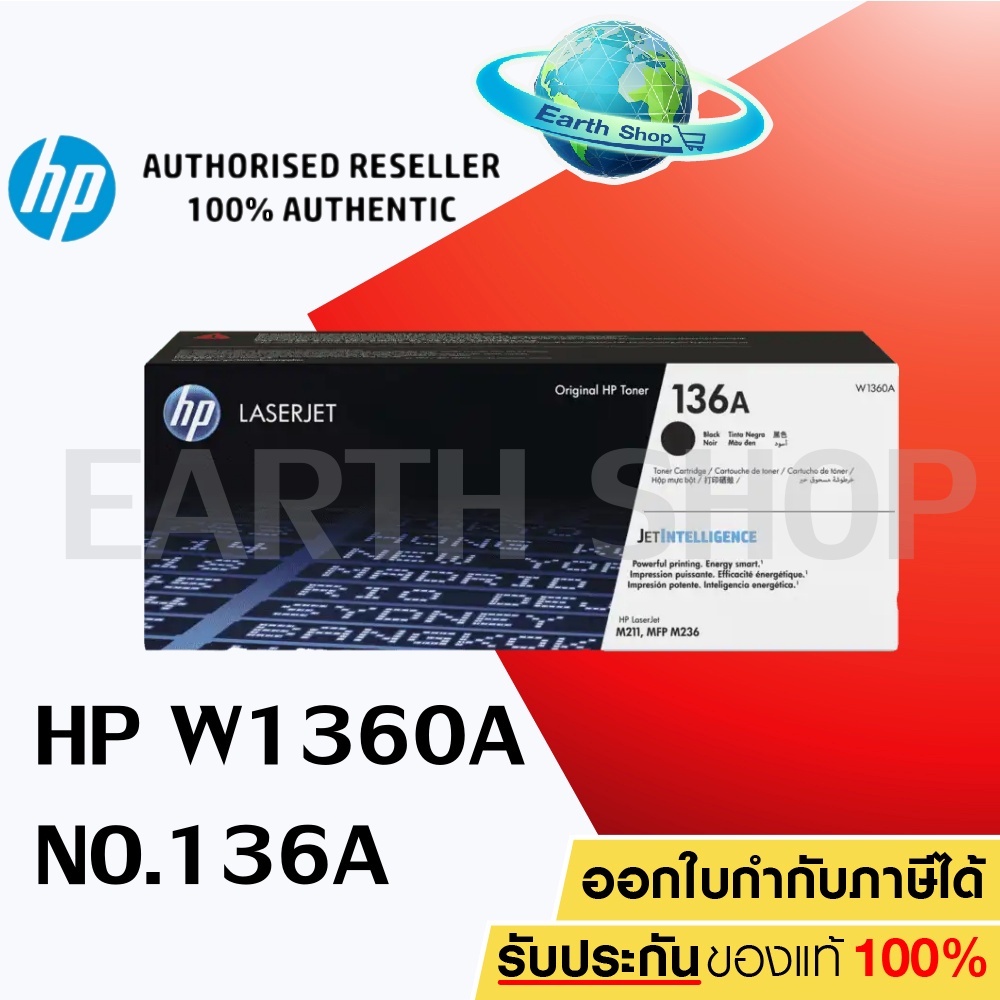 HP 136A W1360A Black ตลับหมึกโทนเนอร์ สีดำ ของแท้ สำหรับเครื่องรุ่น HP ...