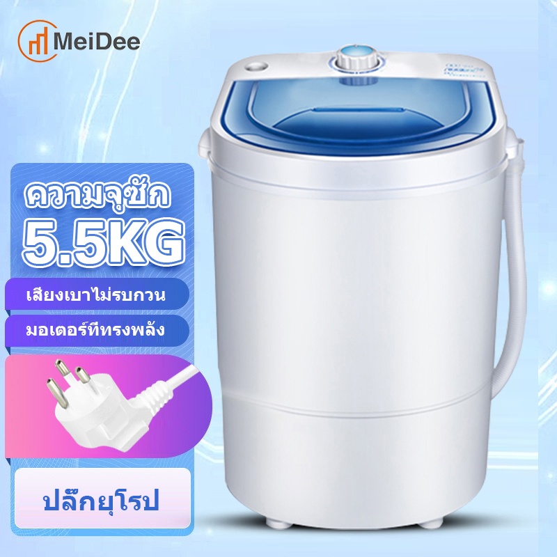 MeiDe เครื่องซักผ้ามินิฝาบน ขนาด 4.5 Kg ฟังก์ชั่น 2 In 1 ซักและปั่นแห้ง ...