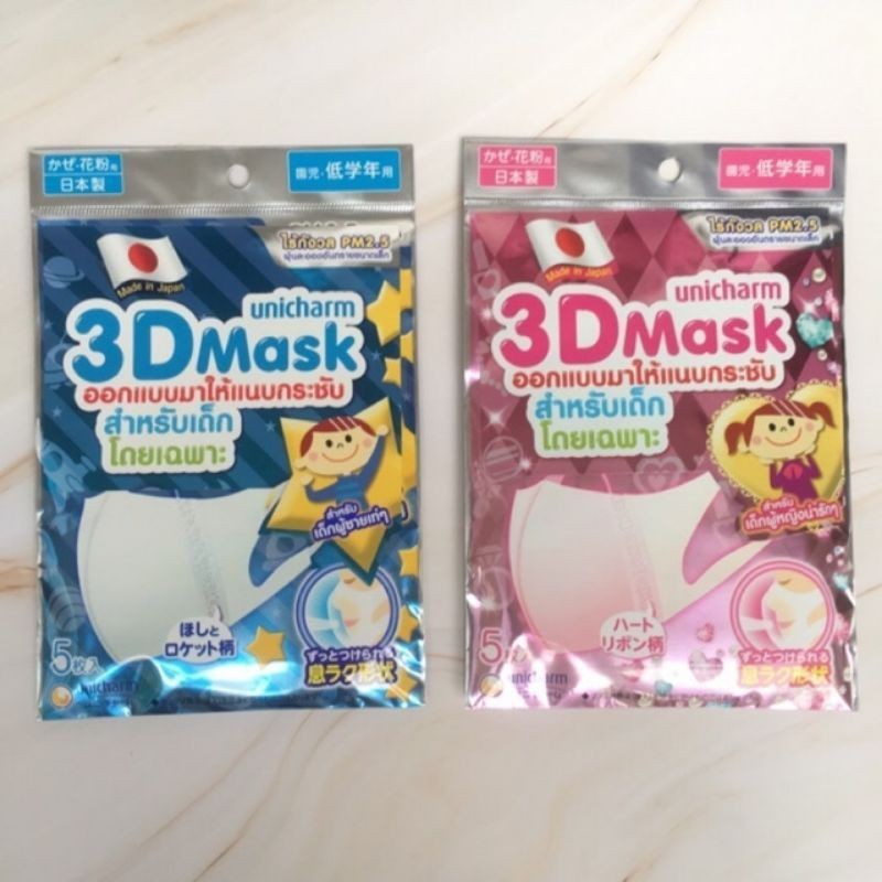 แมสเด็กลายการ์ตูน แมส แมสเด็ก ☼3D Unicharm หน้ากากอนามัยMask PM2.5 เด็ก 3มิติ หน้ากากอนามัย ใส่ ...