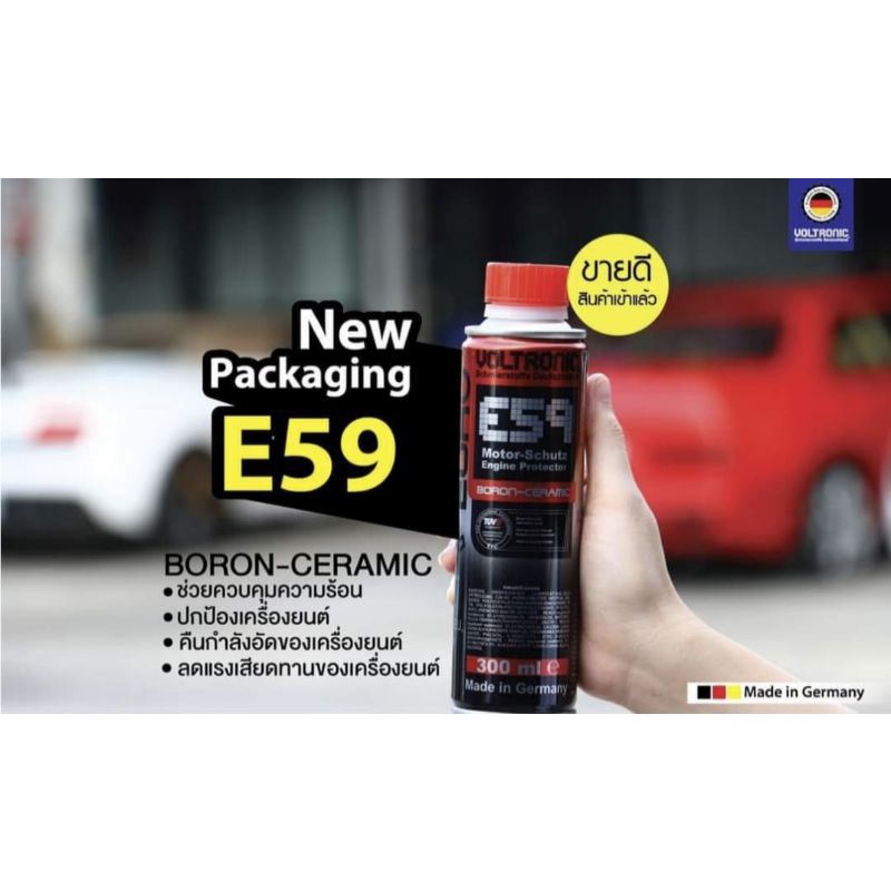VOLTRONIC E59 หัวเชื้อนำ้มันเครื่องพร้อมจัดส่ง - mr.1741 - ThaiPick