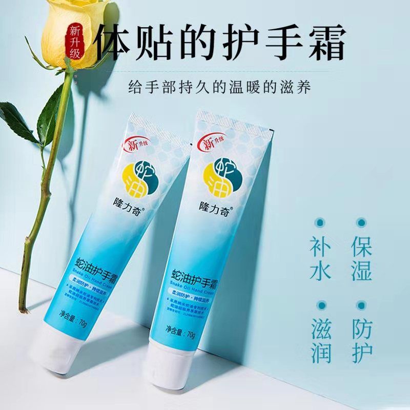 ครีมทามือ☑Longrich Snake Oil Hand Cream Moisturizing Nourishing Hand ...