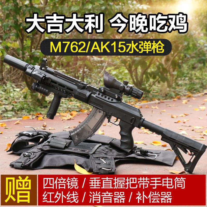 การอยู่รอดเจได M762 เด็กของเล่นปืนไรเฟิลไฟฟ้าระเบิดน้ำระเบิดการกินไก่อุปกรณ์ cs ต่อสู้ของเล่น ...
