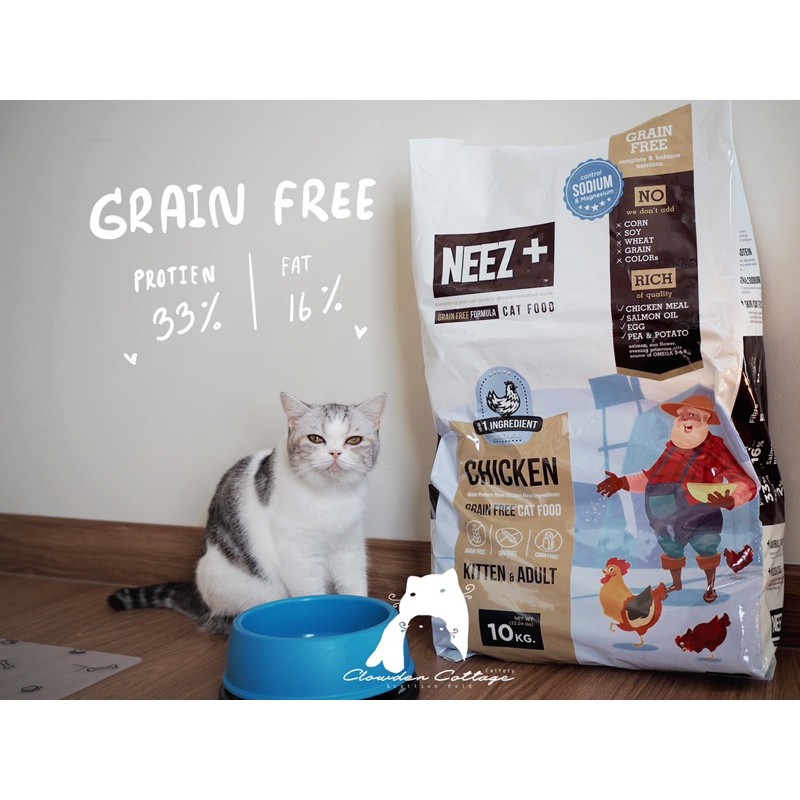 ♥️พร้อมส่ง♥️ Neez+ อาหารแมวสูตร Grain Free ขนาด1Kg | Shopee Thailand
