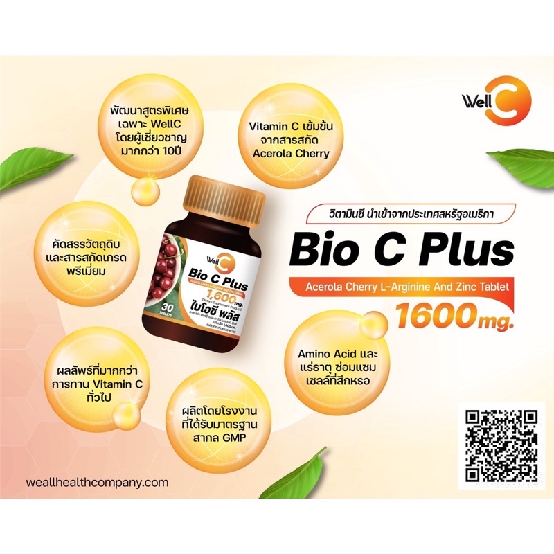 Newวิตามินซี Bio C Plus Acerola Cherry L-Arginine And Zinc Tablet 1600 ...