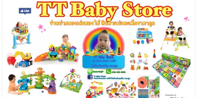 TT Baby Store ขายส่งเสื่อรองคลาน, ร้านค้าออนไลน์ | Shopee Thailand