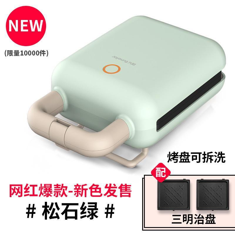Jiuyang Sandwich Breakfast Machine Artifact Household Small Multi ...