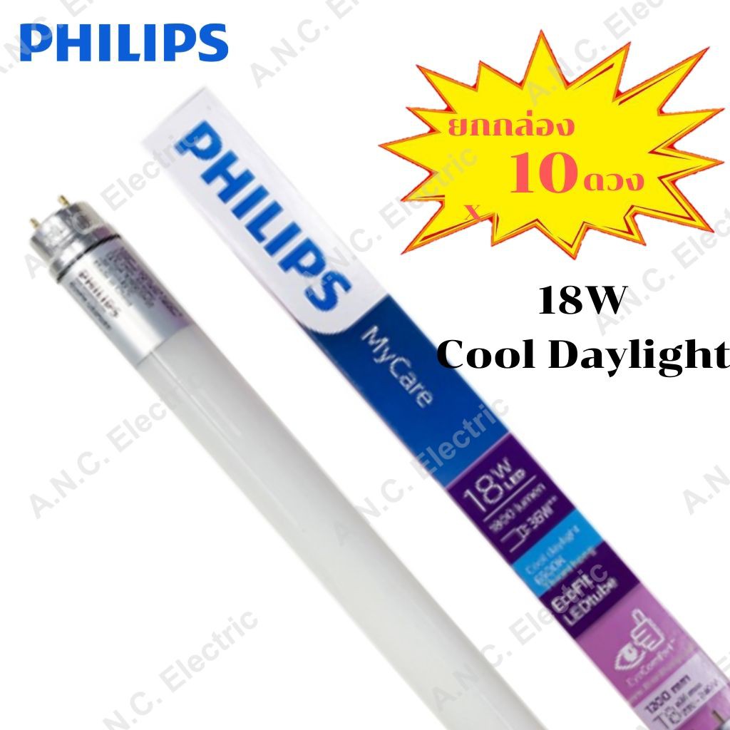 Philips นีออน LED T8 18W (120 cm.) 10 ดวง - ancelectric - ThaiPick