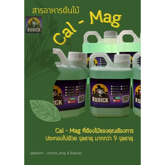 Cal Mag.Premium ขนาด500ml - 308.leafpower - ThaiPick