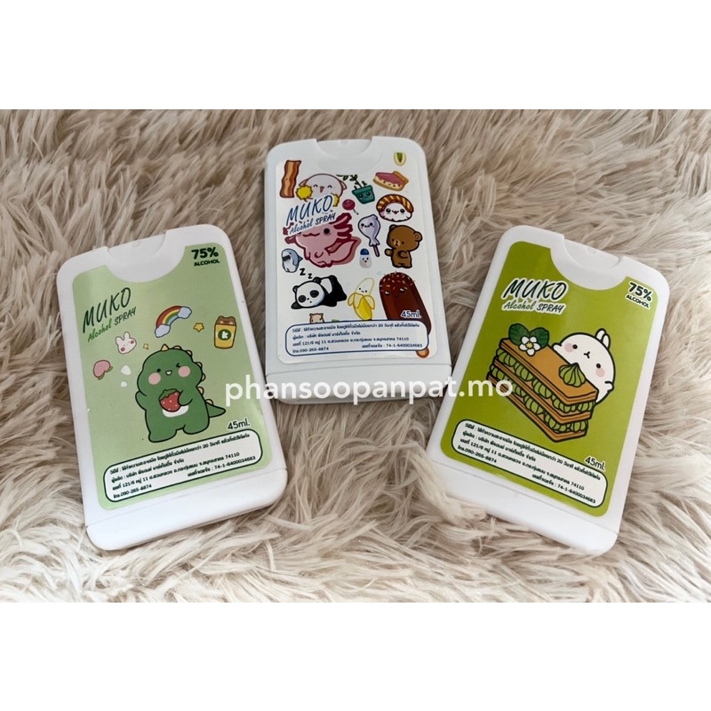 Muko Alcohol Spray แอลกอฮอล์ การ์ด 75% ขนาดพกพา 45ml | Shopee Thailand