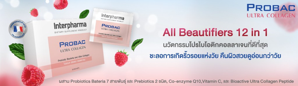 Interpharma Official, ร้านค้าออนไลน์ | Shopee Thailand