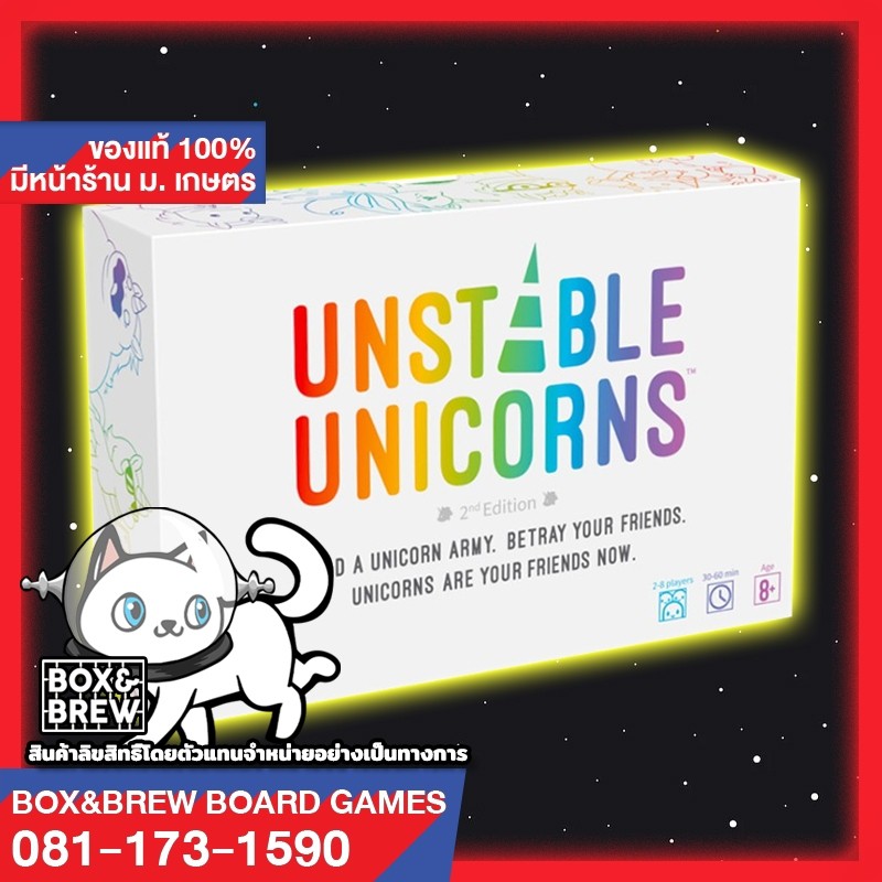 Unstable Unicorns 2nd Edition (English Version) board game บอร์ดเกม ...