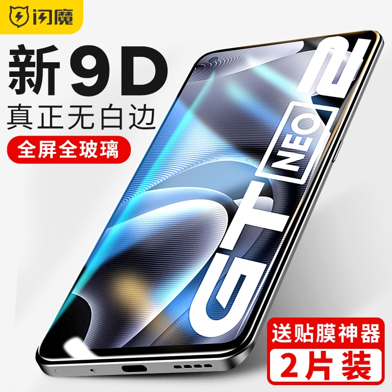 SmartDevil ฟิล์มกระจกนิรภัยกันรอยหน้าจอ เนื้อแมตต์ สําหรับ OPPO One Plus Ace pro - smartdevil ...