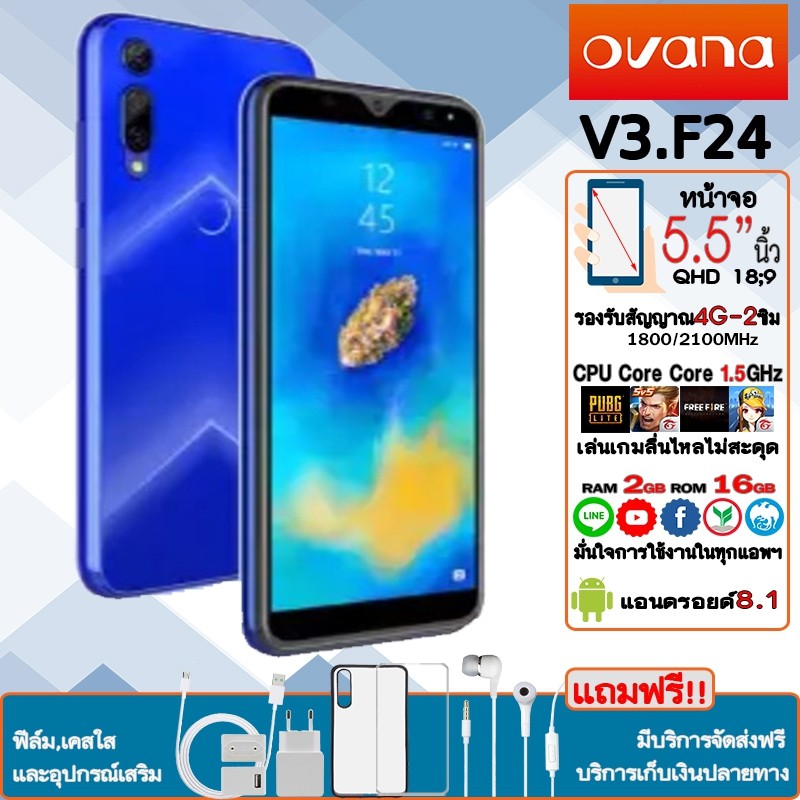 Ovana V16 ถูกที่สุด พร้อมโปรโมชั่น มิ.ย. 2025 | BigGoเช็คราคาง่ายๆ