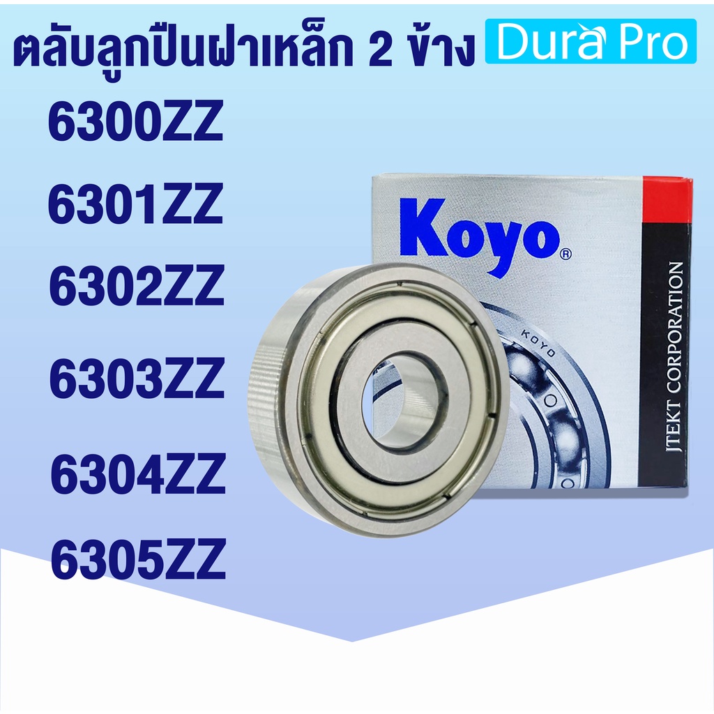 6300ZZ 6301ZZ 6302ZZ 6303ZZ 6304ZZ 6305ZZ KOYO ตลับลูกปืนเม็ดกลมร่องลึก ...