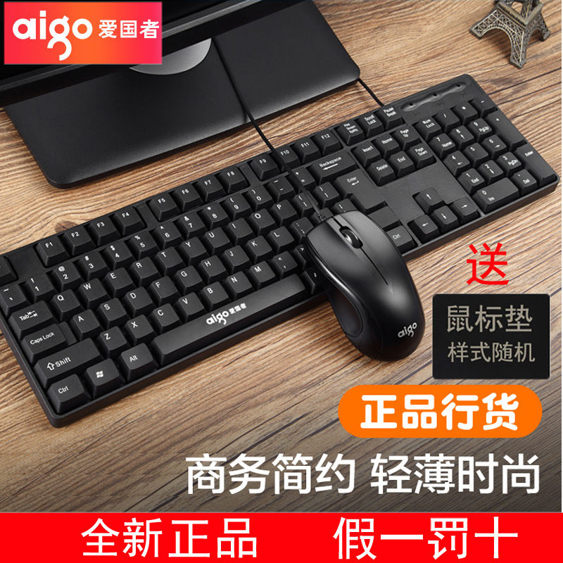 Patriot Wired Keyboard and Mouse SetUSBComputer Home Office Game Typing Desktop Computers and ...