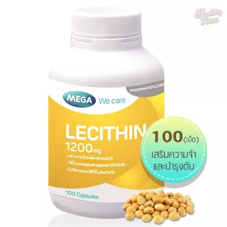 Mega We Care LECITHIN 100เม็ด x ( 1 ขวด) ลดคอเรสเตอรอล ความเสี่ยงของ ...