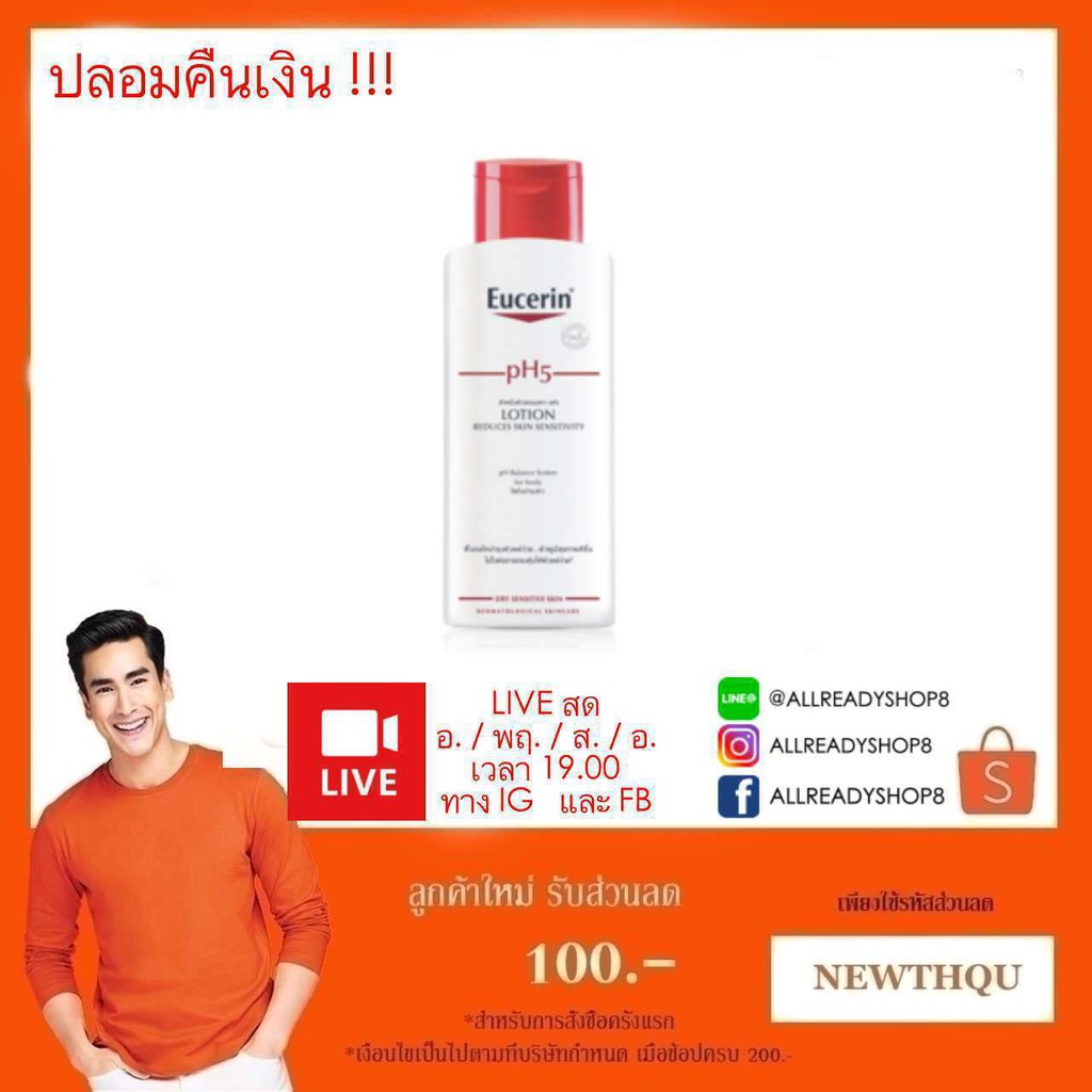Eucerin pH5 Lotion F 400 ml. Eucerin Lotion F 400 ml - tkpharmacy ...