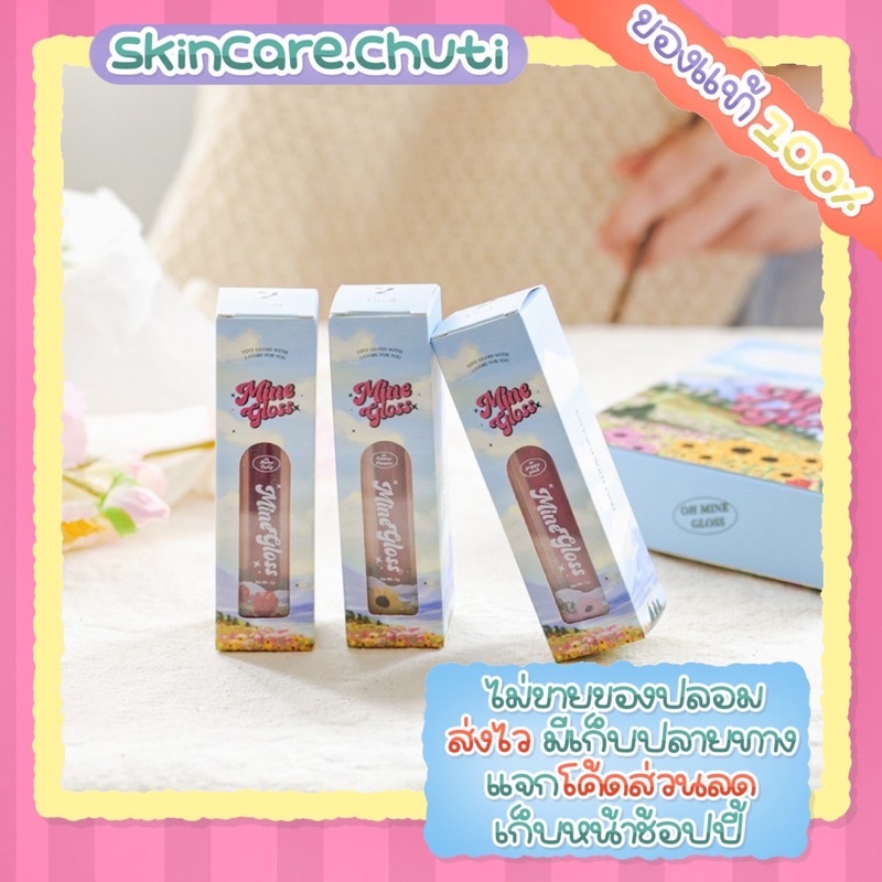 พร้อมส่ง ของแท้ลิปทินต์กลอสจีวาน่า กลอสดอกไม้ ลิปทินต์กลอสฉ่ำวาว Gvana ...