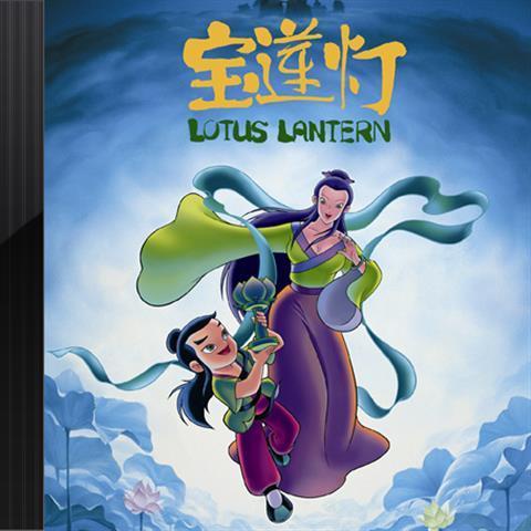 Childhood memories are so exciting! Lotus Lantern / Lotus Lantern ...