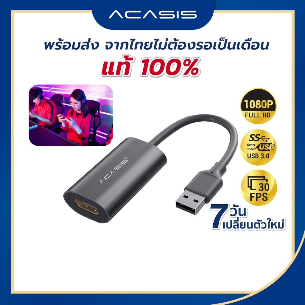 Acasis HDMI Video Capture Card HD31 For Starter streaming แคปเจอร์การ์ด ...