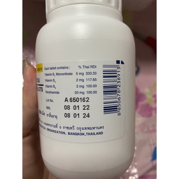 วิตามินบีรวม B complex (1ขวด1000เม็ด) ขององค์การเภสัช GPO - mlpk_shop ...