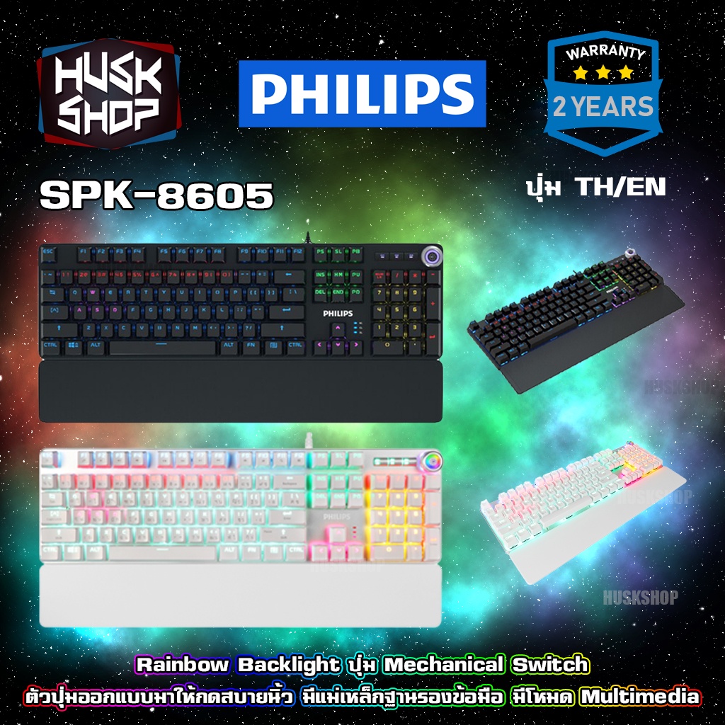 คีบอร์ดเกมมิ่ง RGB Philips SPK-8605 Mechanical Gaming Keyboard [ Blue ...