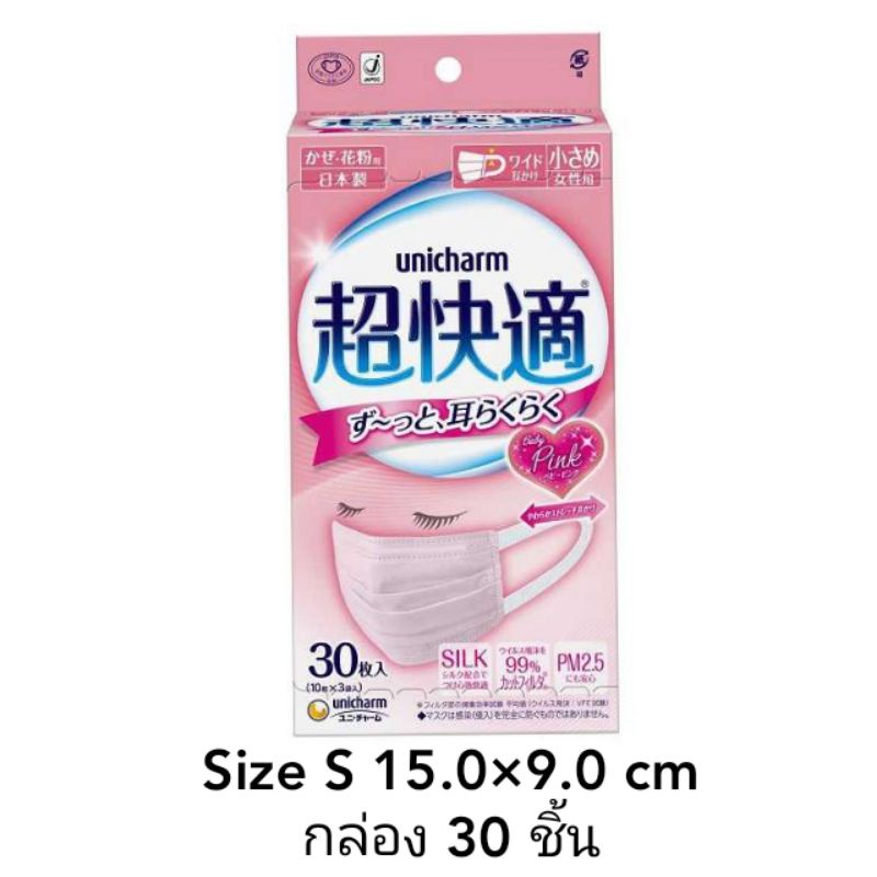 Unicharm Baby Pink Super Comfort Mask Silk Touch PM2.5 กล่อง 30 ชิ้น - nihonsei_jp - ThaiPick